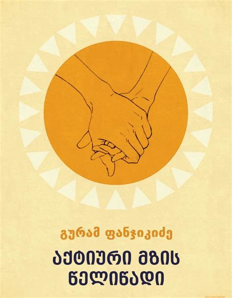 აქტიური მზის წელიწადი