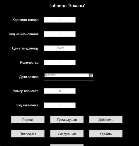 Блуждание по базе данных и отображение данных в текстовых полях Wpf Itvdn Forum спільнота