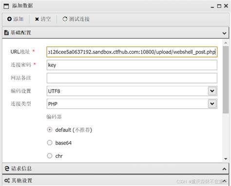 文件上传 Ctfhubctfhub文件上传 Csdn博客