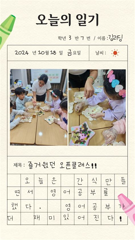 리딩스타 사직캠퍼스 요즘 아이들 영어 실력에 고민이 많으시죠 🤔 특히 초등학생 시기 영어를 얼마나 자연스럽게 익히느냐가
