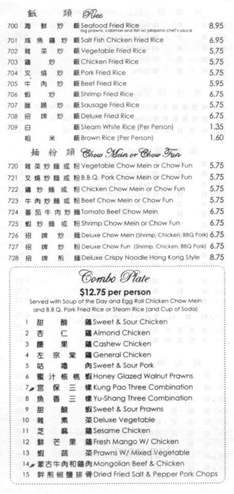 Willow Garden Chinese Restaurant Menu In Hercules Ca Order Delivery