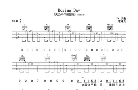《boring Day天公不作美新版吉他谱》c调