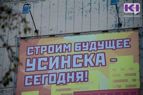 Госсовет Коми принял закон об изменении статуса Усинска Комиинформ