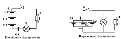 Накресліть можливі схеми електричних кіл що складаються з батареї гальванічних елементів