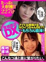 産地直送DX通っててよかったっNo キャバ嬢ちゃんを奇跡的にGETお店に行く前に直挿 scdx bittorrent Download dmm