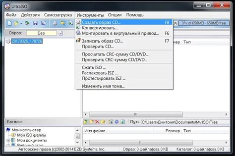 Ultraiso как создать — коллекция фото и изображений по теме ДзенРус