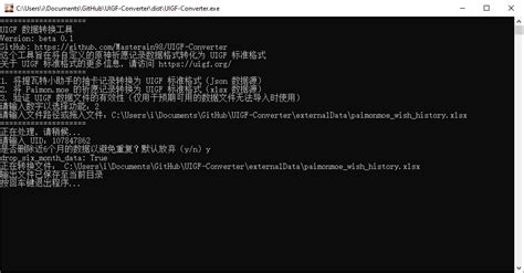 GitHub Masterain98 UIGF Converter A Tool To Convert Customized