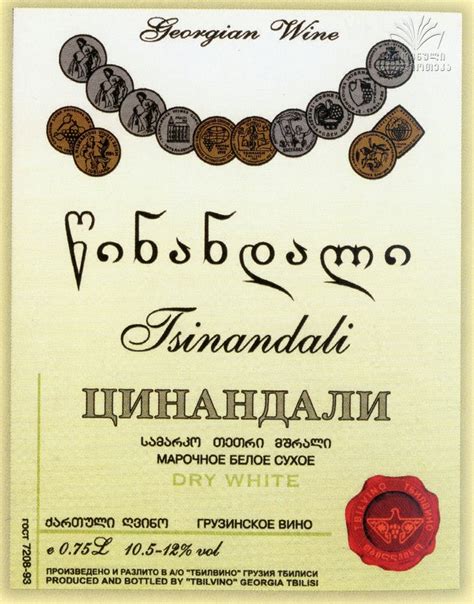 Iverieli წინანდალი