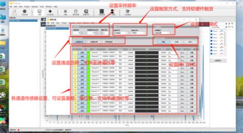 温特纳流场测试软件部分界面功能介绍