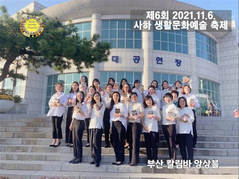 부산 경남 칼림바 앙상블 BAND