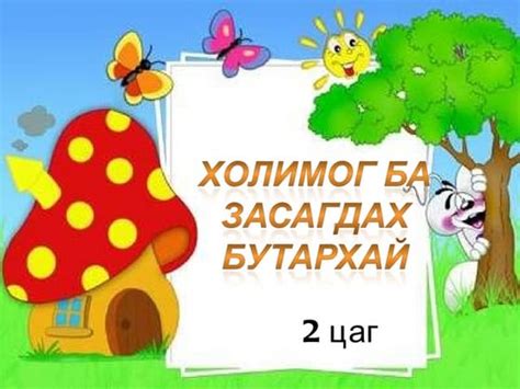 энгийн бутархайн нэмэх хасах Pdf