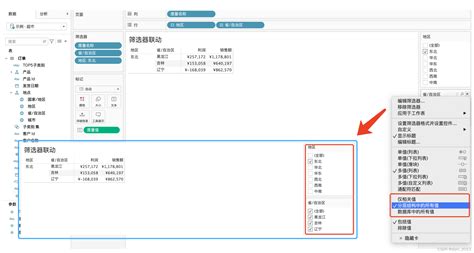 Tableau筛选器:实现各筛选器的联动tableau仪表板筛选器如何联动 Csdn博客 Tableau筛选器:实现各筛选器的联动tableau仪表板筛选器如何联动 Csdn博客