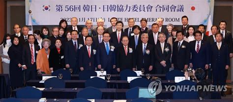 한일·일한협력위 공동성명韓日 국제통상질서 재구축해야 연합뉴스
