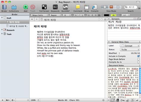 Problem With Korean Character Display[bug Logged] Scrivener For Windows Literature And Latte