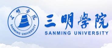 福建三明学院图片 三明学院全景图 福建三明学院咋样 大山谷图库