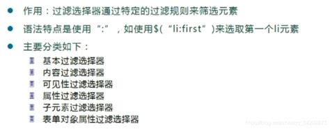 Jquery——jquery七大选择器及常见错误注意事项jquery选择器有哪几种类型使用jquery选择器需要注意什么回答要点11基本选 Csdn博客