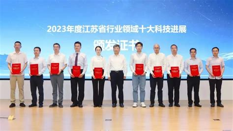 祝贺江苏省天文学会提名的4项成果入选2023年度江苏省行业领域十大科技进展和优秀科技进展