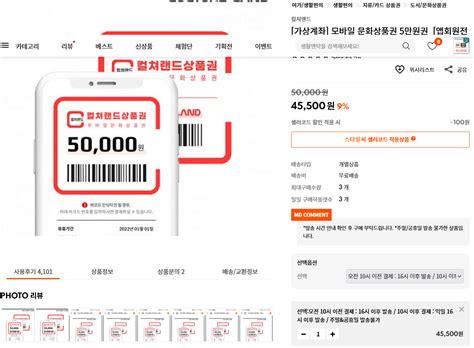 스타일씨 문화상품권 50000원권 45500원 무료 핫딜 에펨코리아
