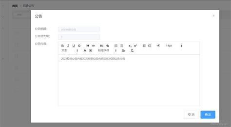 Vue中引入富文本编辑器vue引入富文本编辑器 Csdn博客 Vue中引入富文本编辑器vue引入富文本编辑器 Csdn博客
