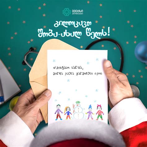 ევექსი კლინიკები • Evex Clinics Home