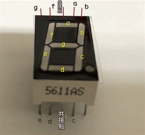 Arduino在Arduino中直接驅動 段顯示器 禾泊橙舍