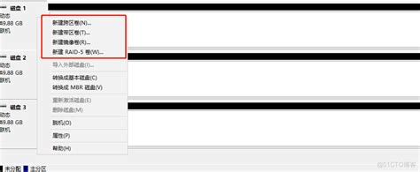 Windows 多物理磁盘合并分区 Gavenlee的技术博客 51cto博客