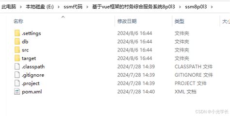 基于vue框架的村务综合服务系统8p0l3（程序源码数据库调试部署开发环境）系统界面在最后面。 Csdn博客