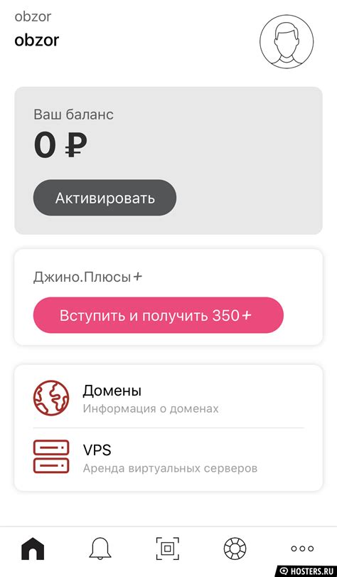 Джино честный обзор и тарифы 2026 • Hosters