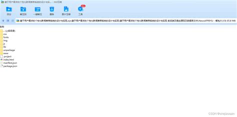基于用户需求的个性化新闻推荐系统的设计与实现新闻推荐系统需求分析 Csdn博客