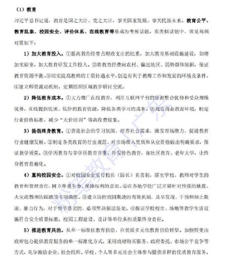 省考面试六大高频话题教你如何快速拆分作答 知乎