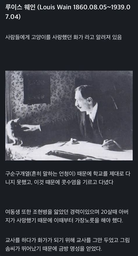 사랑을 그린 고양이 화가