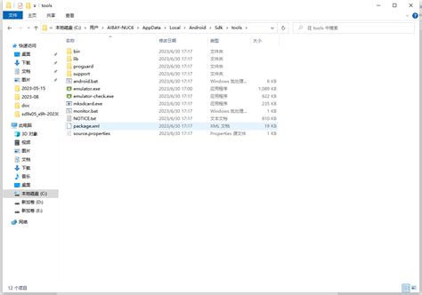 如何使用Android模拟器调试串口 空空如我所愿 博客园