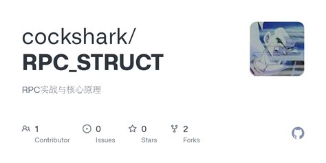 GitHub cockshark RPC STRUCT RPC实战与核心原理
