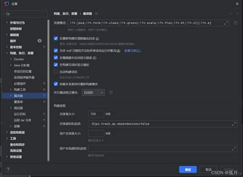 Lombok启动报错jdk23 Lombok用不了 Csdn博客
