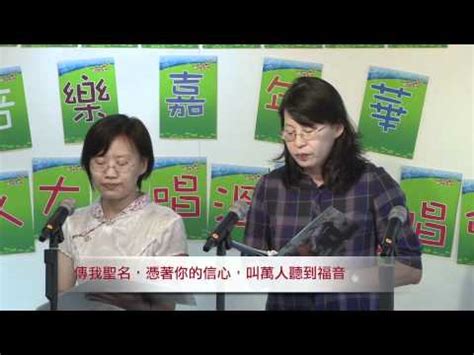 傳愛之家殿樂 白白得來白白捨去 YouTube