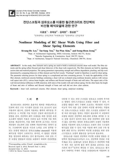 Pdf Nonlinear Modeling Of Rc Shear Walls Using Fiber And Shear Spring Elements