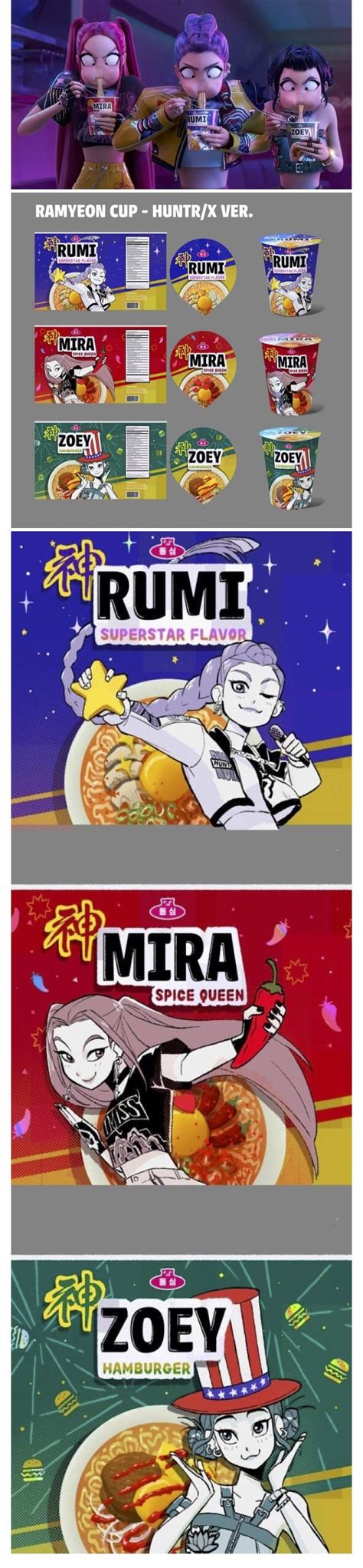 케이팝 데몬 헌터스에 나온 컵라면 유머 움짤 이슈 에펨코리아