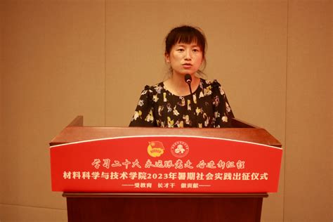 投身火热实践，绽放绚丽青春！——我院举行2023年暑期社会实践培训暨出征仪式