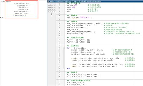 Cpo Cnn Lstm Multihead Attention多特征分类预测 Matlab代码 多输入单输出 Csdn博客