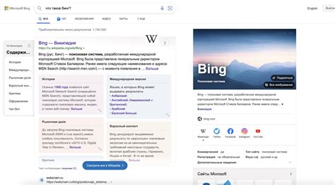 Chat Gpt в поисковой системе Bing как войти стоимость регистрация