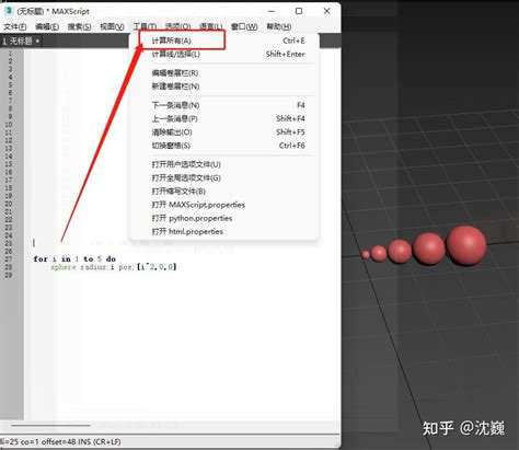 介绍一下：3ds max的天之骄子——maxscript 知乎