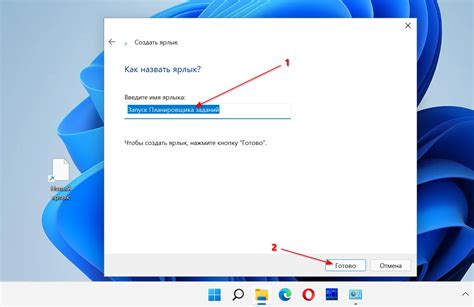 Планировщик заданий Windows для начинающих — как открыть оснастку и создать задачу