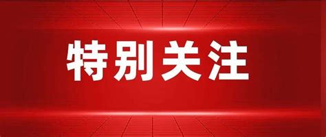 高埗家长，事关幼儿园停课退费！这种情况，可以全额退费！收费东莞教育费