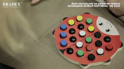 Игра настольная на развитие памяти «БОЛЬШАЯ БОЖЬЯ КОРОВКА» - YouTube