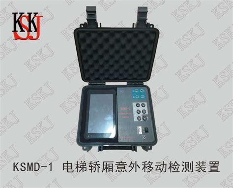 KSMD 1电梯轿厢意外移动检测装置 大连凯晟科技发展有限公司