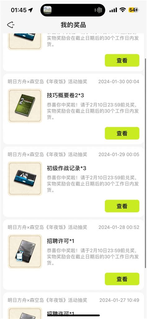 数据讨论 所以有我这样抽奖一个龙门币都没有的吗