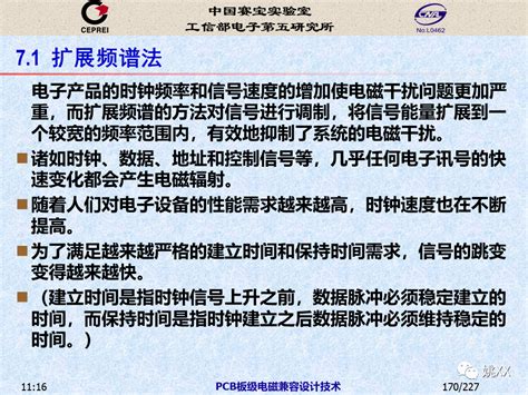 Pcb板级电磁兼容设计 二 专业集成电路测试网 芯片测试技术 Ic Test