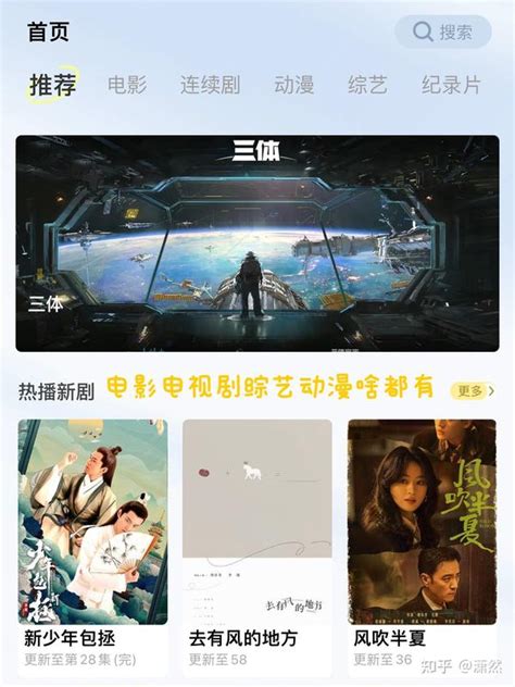 原来app Store竟然有隐藏的免费影视追剧神器 知乎