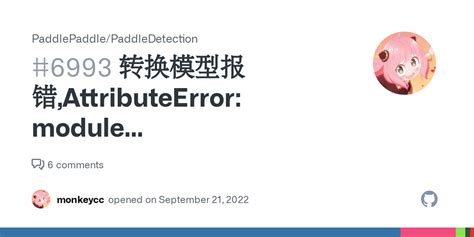 转换模型报错attributeerror Module Paddlevisionops Has No Attribute