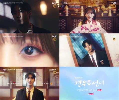 견우와 선녀 조이현·추영우 첫사랑 만든 위험한 비주얼